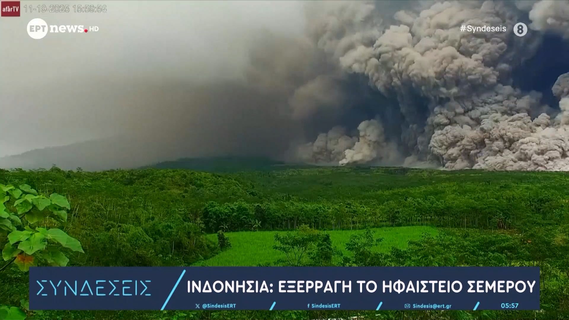 Ινδονησία: Εξερράγη το ηφαίστειο του Σεμέρου