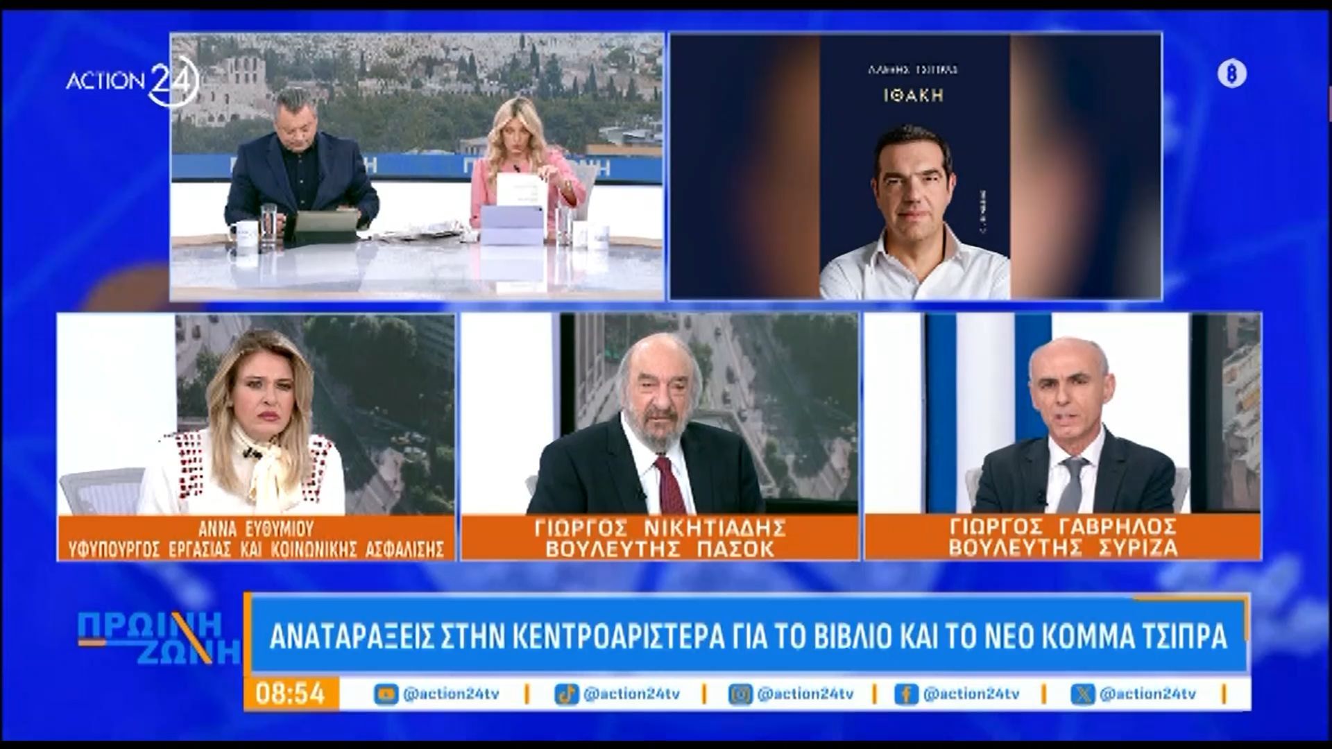 Γ. Νικητιάδης σε Α. Ευθυμίου: «Αυτοδυναμία δεν πρόκειται να έχετε στον ...