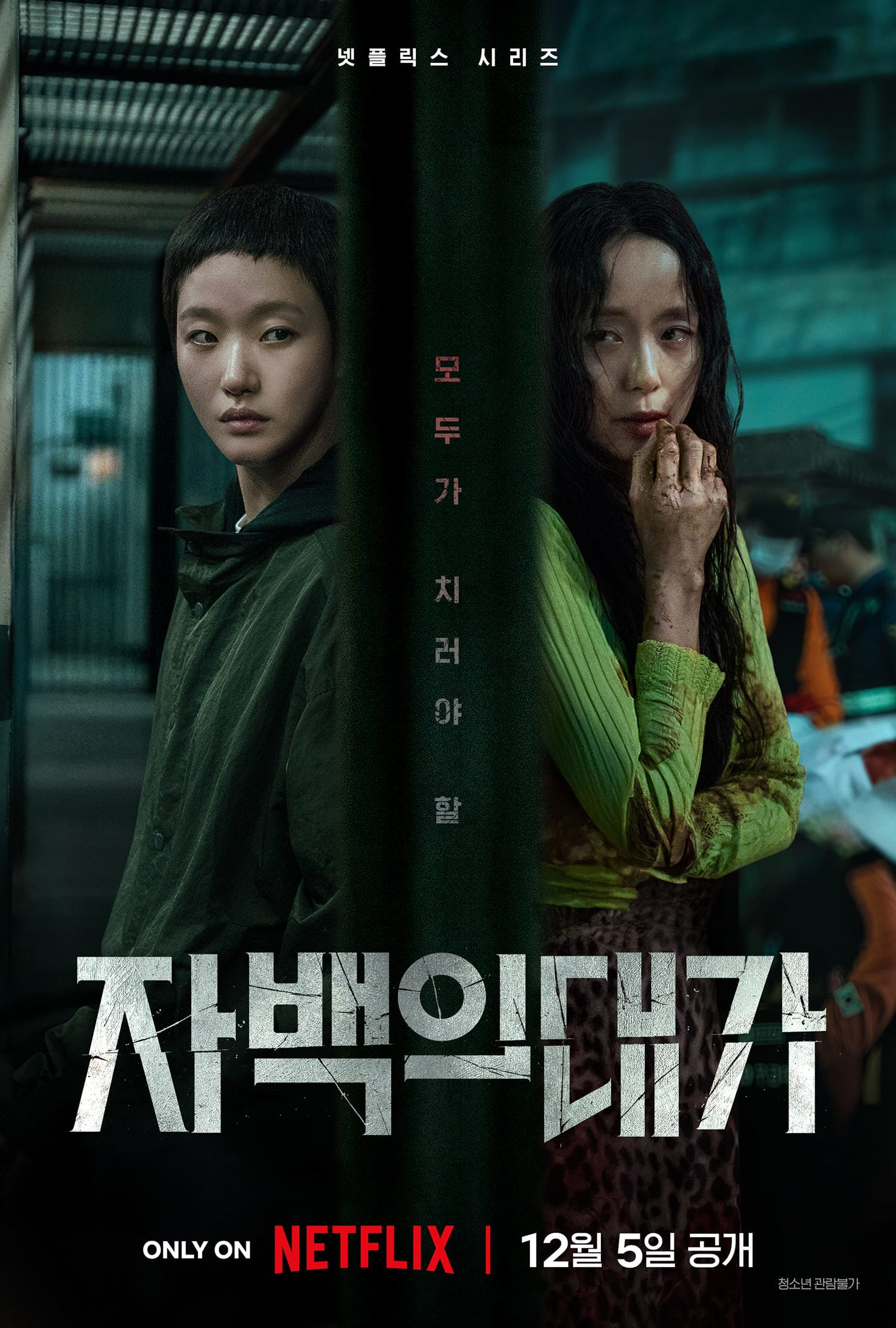 Jeon Do Yeon, Kim Go Eun Lock Into a Lethal Exchange in New ‘The Price ...