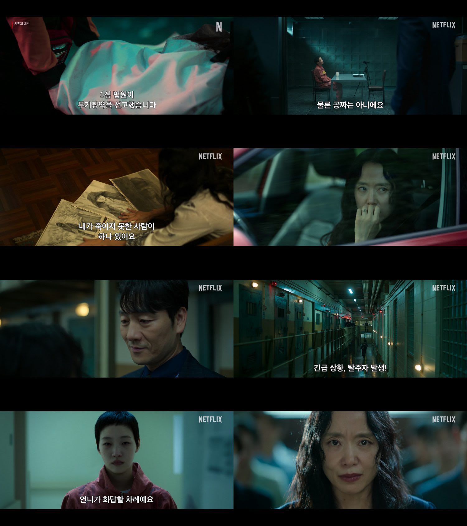 Jeon Do Yeon, Kim Go Eun Lock Into a Lethal Exchange in New ‘The Price ...