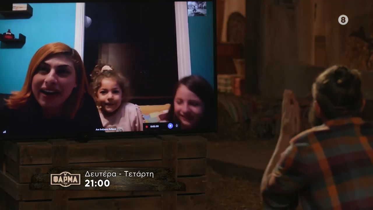 ΦΑΡΜΑ – trailer 28ου επεισοδίου | Δευτέρα 24.11.2025