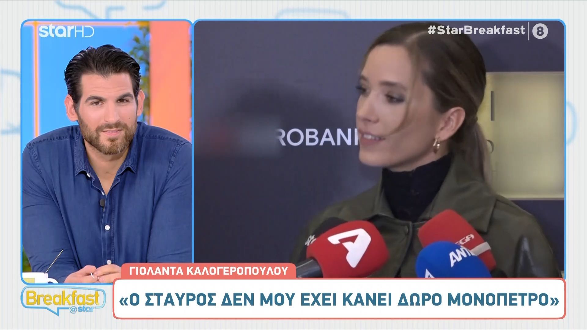 Γ. Καλογεροπούλου: «Ο Σταύρος δεν μου έχει κάνει δώρο μονόπετρο»