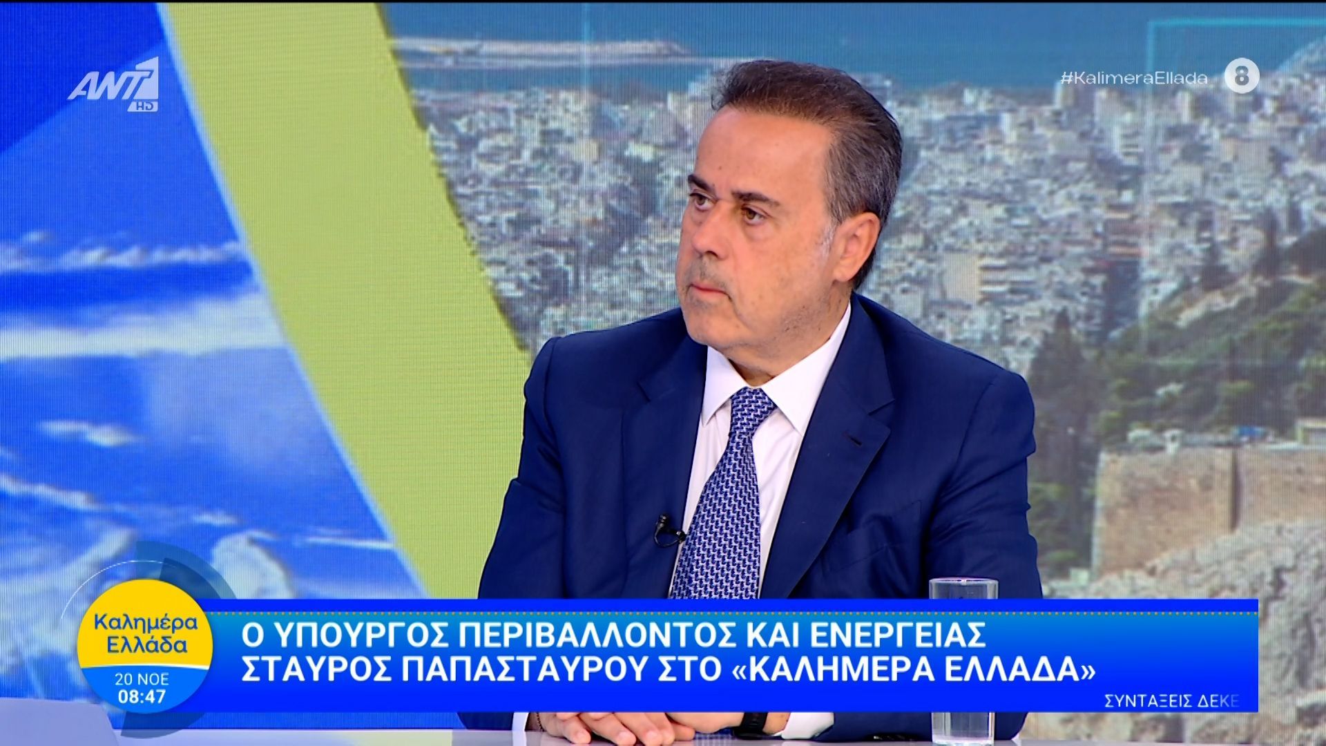 Ο υπουργός Περιβάλλοντος και Ενέργειας Σταύρος Παπασταύρου στο Καλημέρα ...