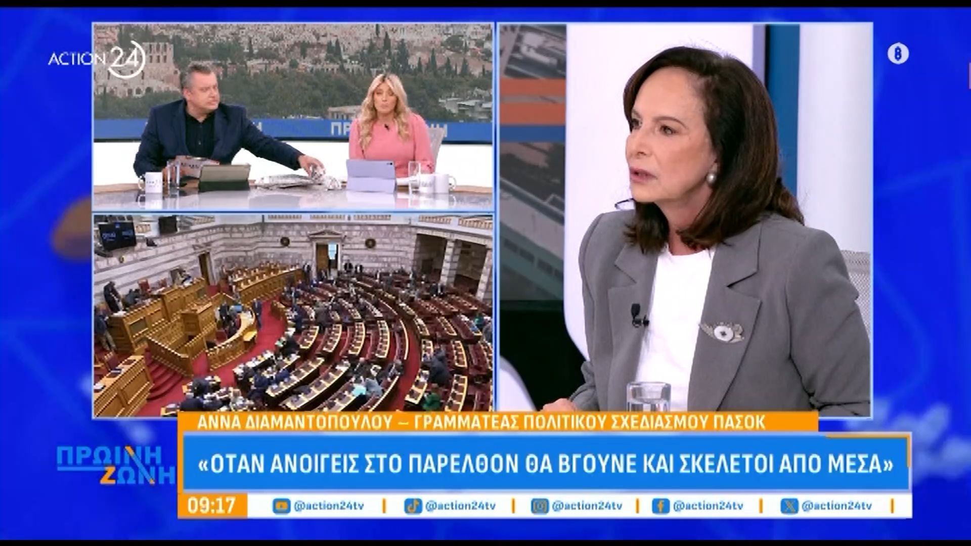 Άννα Διαμαντοπούλου για Τσίπρα: «Μιλάμε για έναν πολιτικό που ηττήθηκε ...
