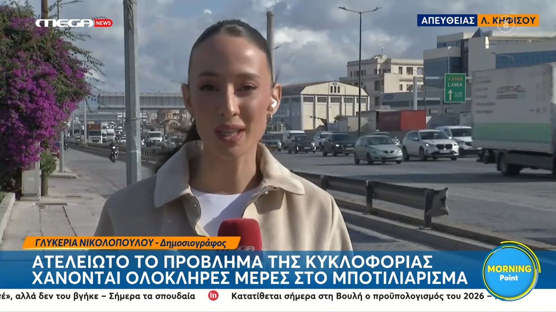 Το κυκλοφοριακό "χάος" της Αττικής - Απαραίτητη η άμεση λήψη μέτρων