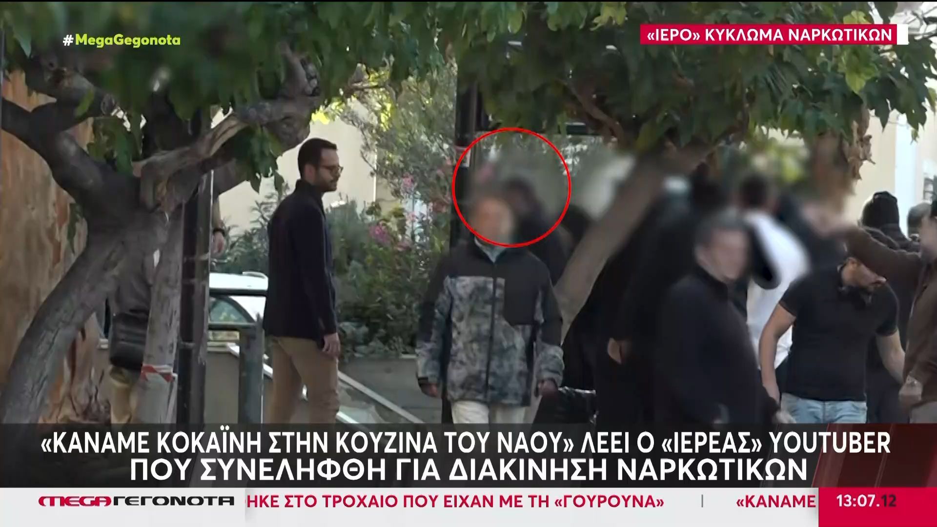 «Κάναμε κοκαΐνη στην κουζίνα του ναού» λέει ο «ιερέας» youtuber που ...