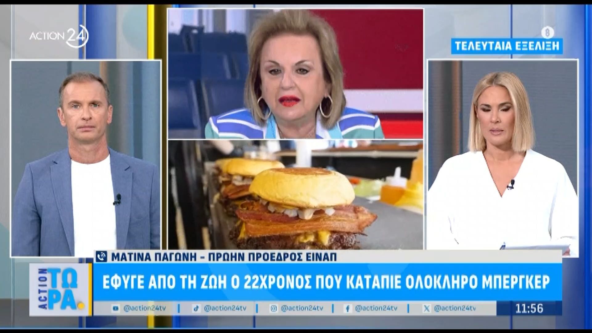 Έκτακτο | Πέθανε ο 22χρονος που κατάπιε ολόκληρο μπέργκερ