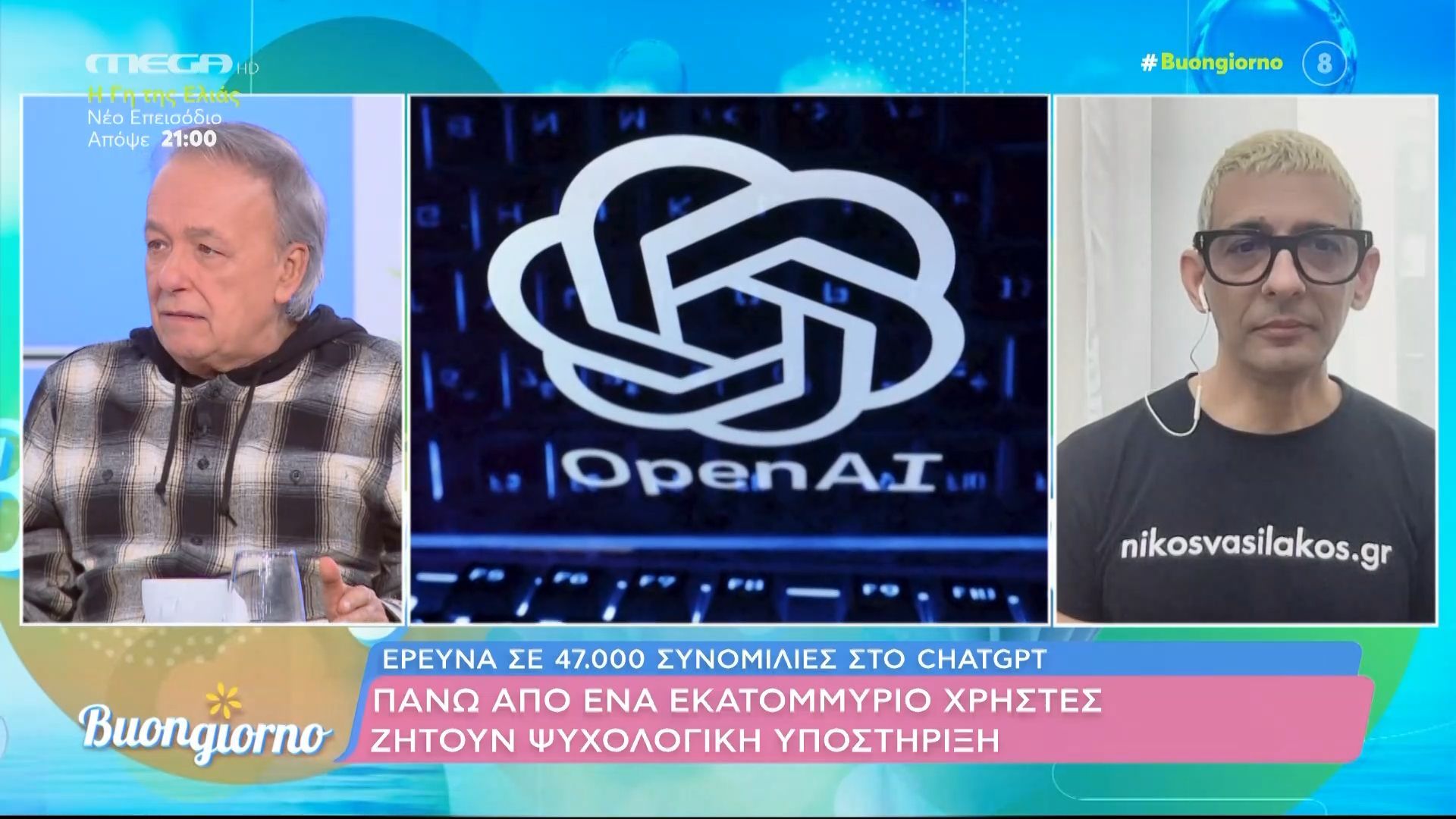 Το chatgpt τείνει να υιοθετεί τις απόψεις των χρηστών ακόμα κι αν είναι ...