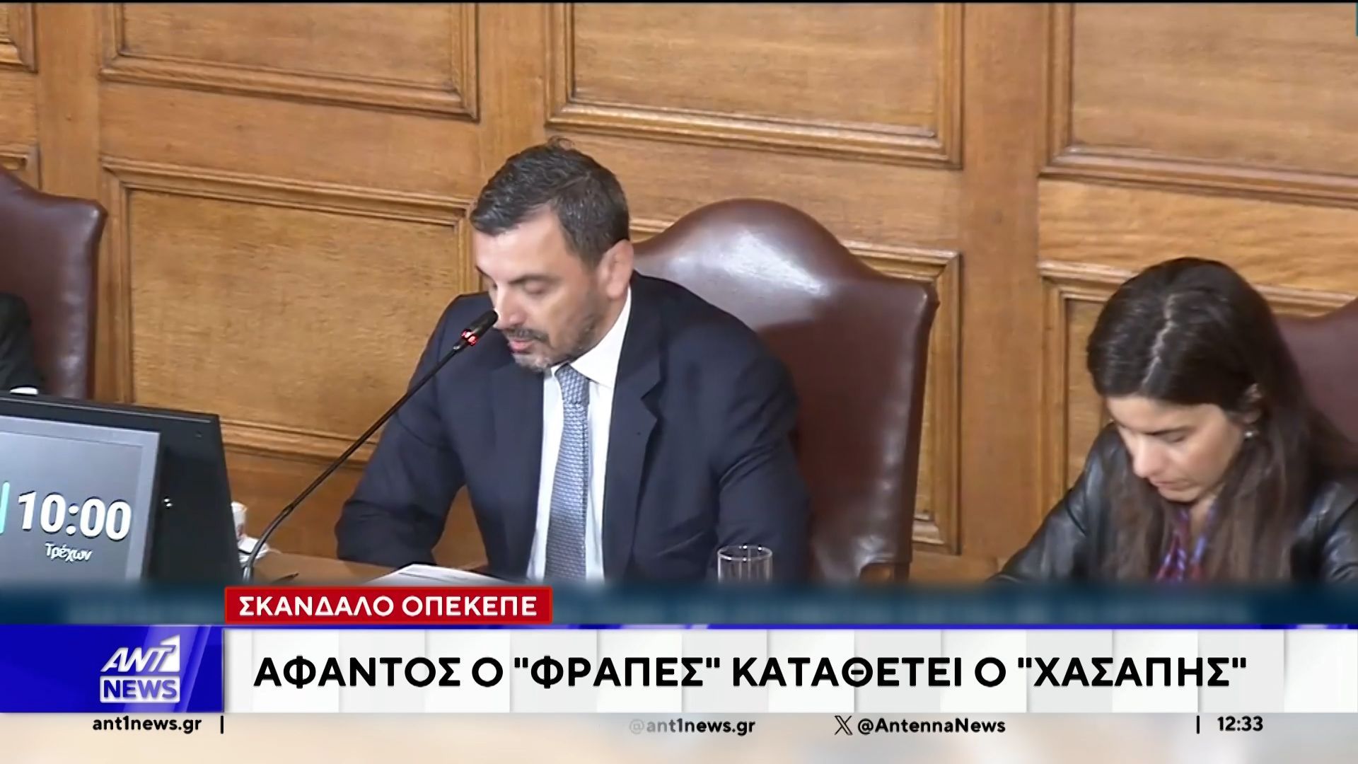 ΟΠΕΚΕΠΕ: Με υπόμνημα η κατάθεση Γ. Ξυλούρη