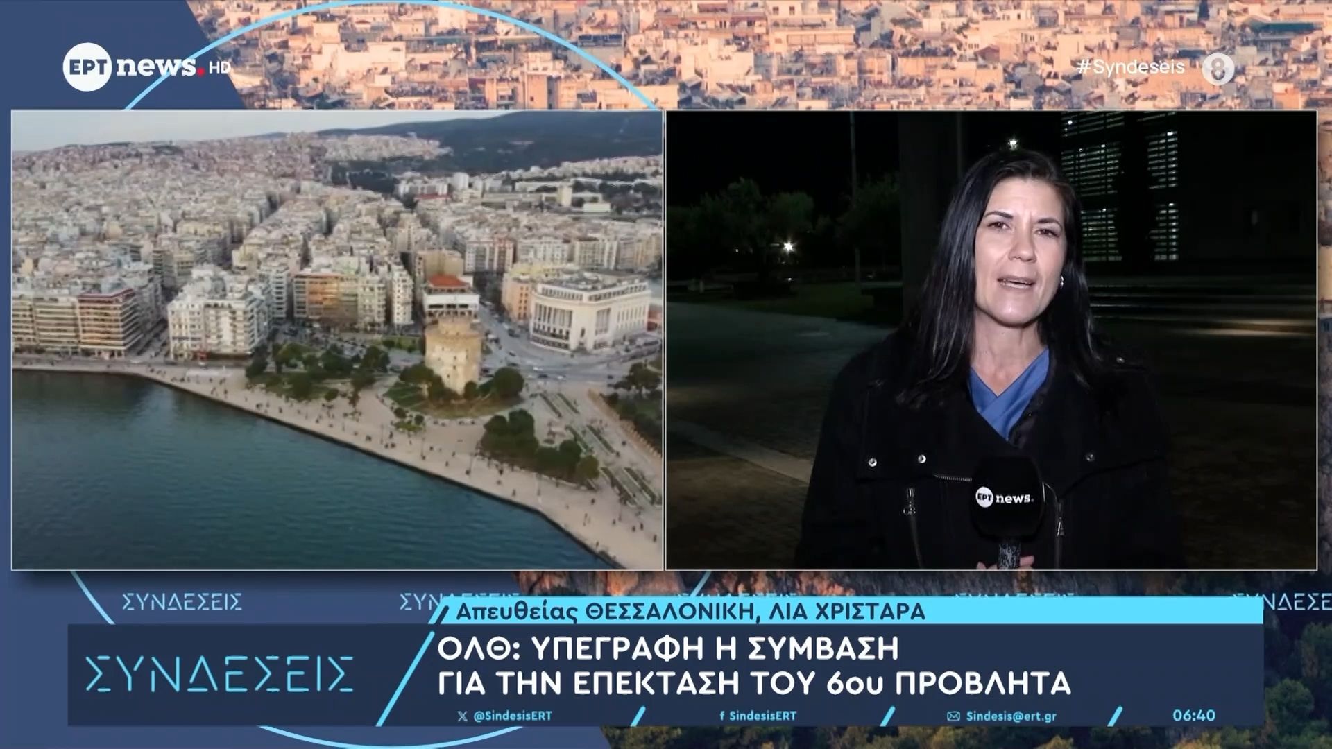 ΟΛΘ: Υπεγράφη η σύμβαση για την επέκταση του 6ου προβλήτα