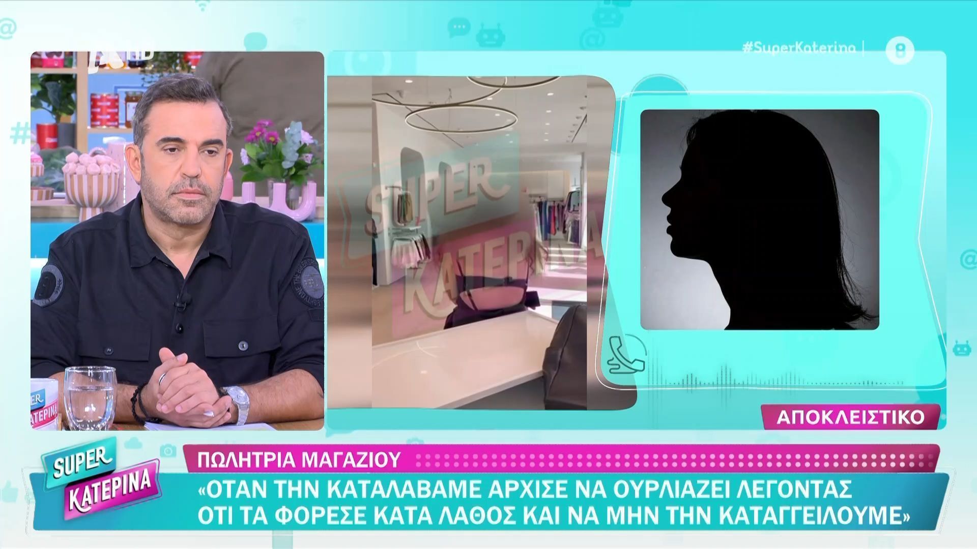 Κλοπές από 34χρονη: «Την είχαμε υποψιαστεί αφού βρίσκαμε πεταμένα τα ...