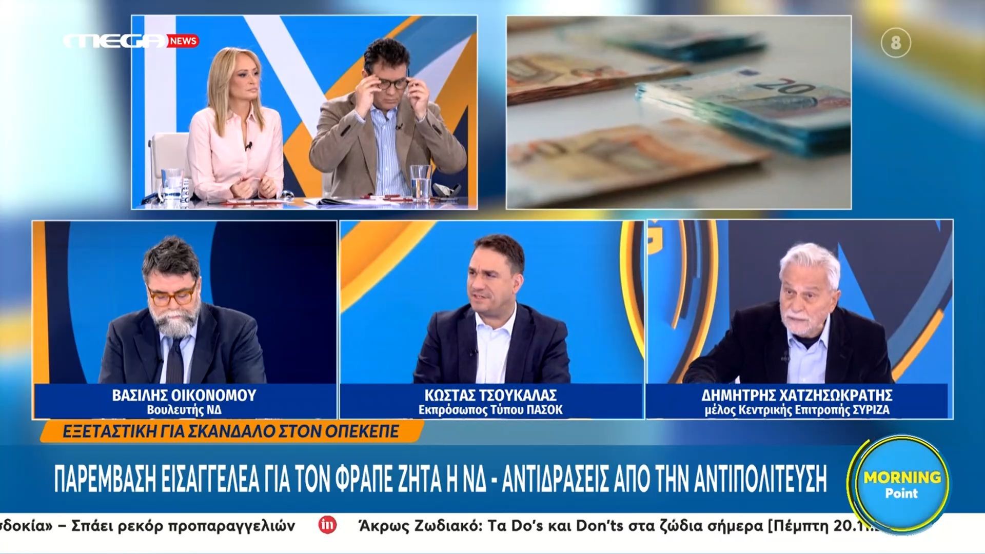 Δ. Χατζησωκράτης: «Υπάρχουν στοιχεία για εγκληματική οργάνωση με δομή»