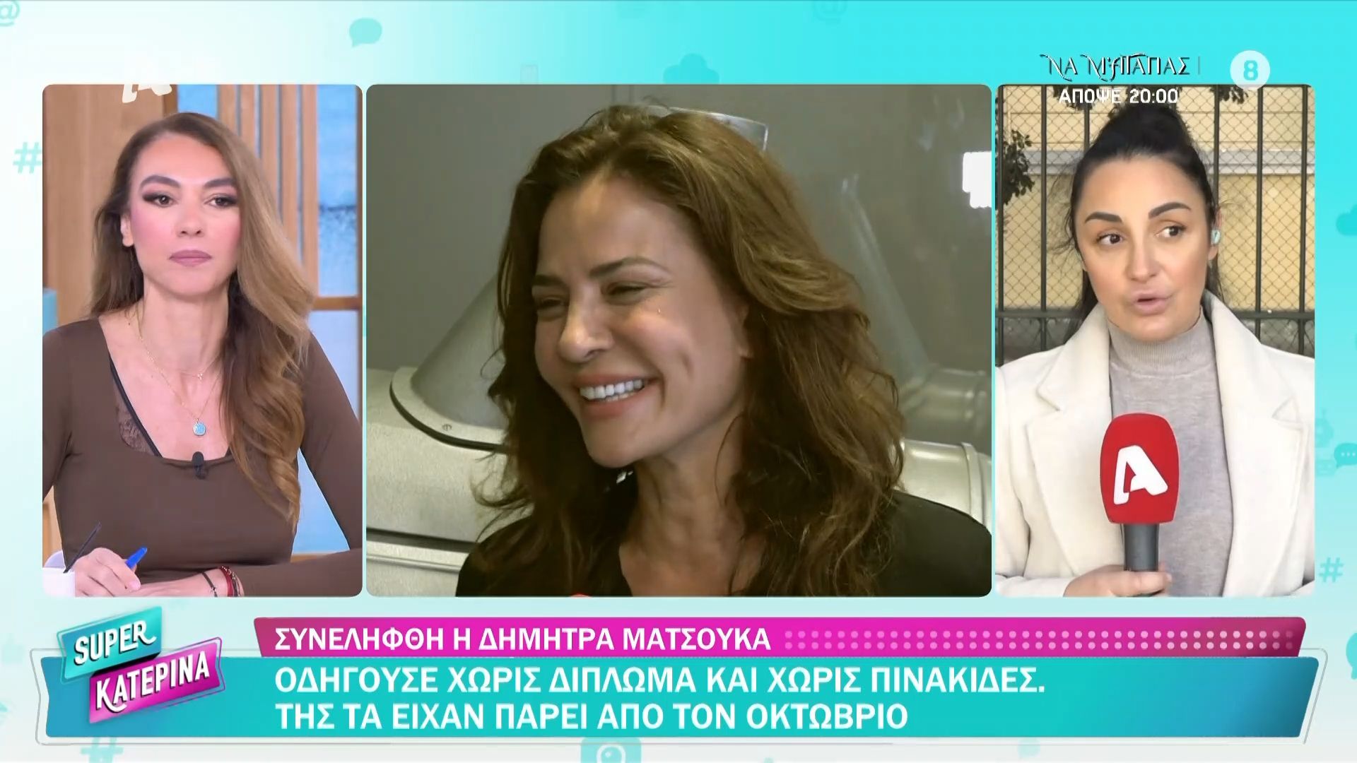 Δ. Ματσούκα: Πληροφορία πως το πρώτο αλκοτέστ ήταν στο 0,47 gr/l