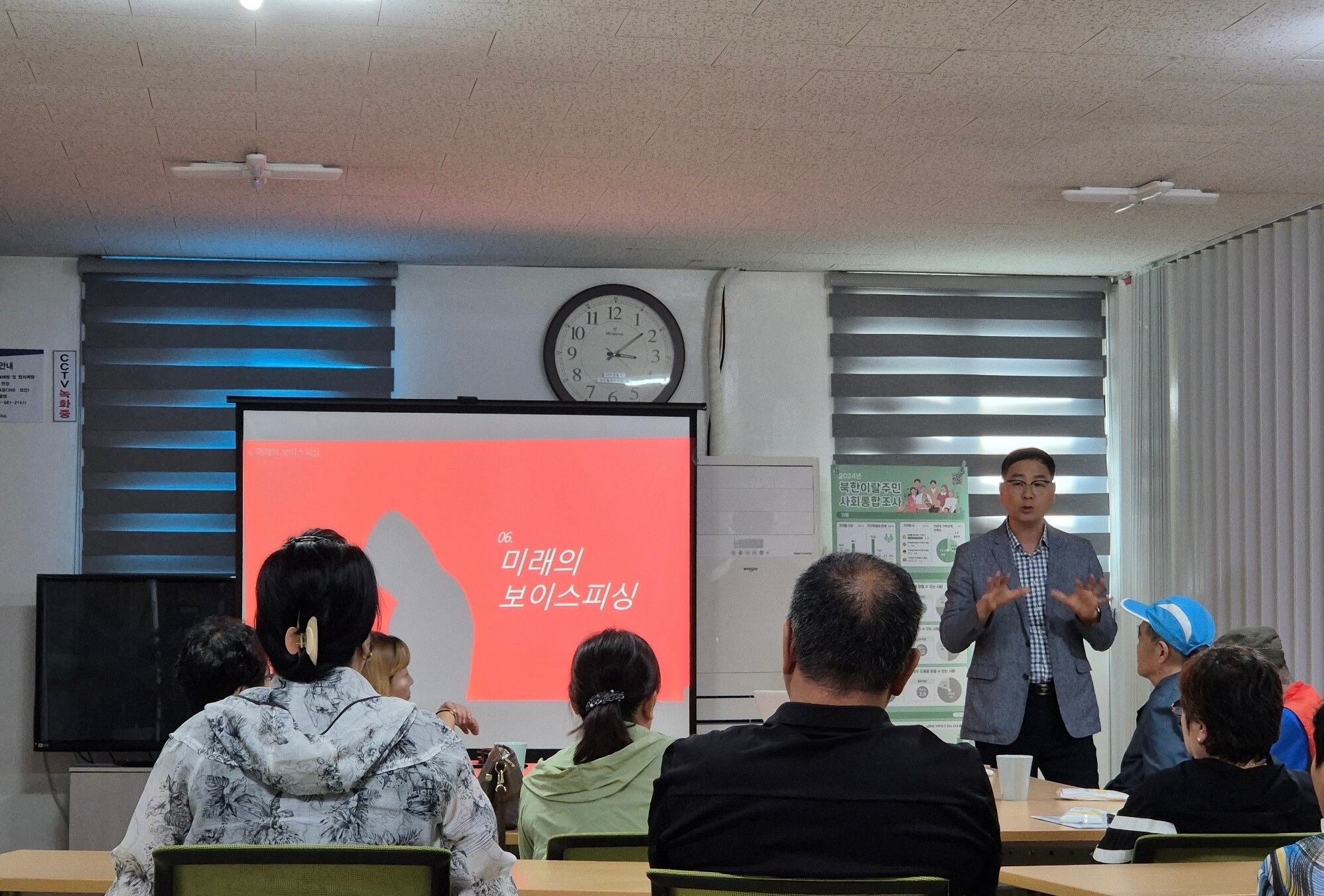 Yeosu Police Station Holds Crime Prevention Classes for North Korean ...