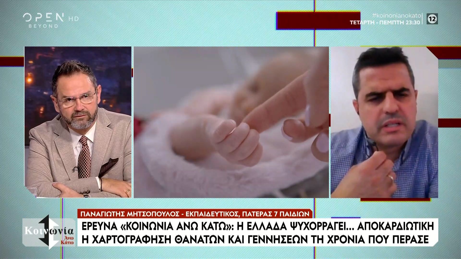 Πατέρας 7 παιδιών μιλάει για τις οικονομικές δυσκολίες στην ανατροφή τους