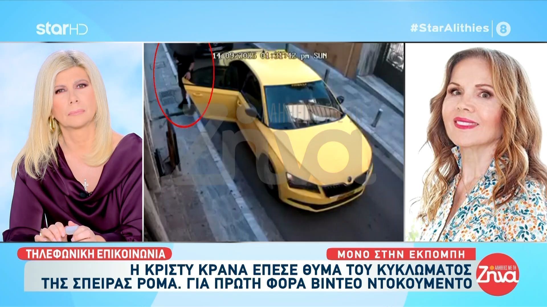 Βιντεο ντοκουμέντο: Θύμα του κυκλώματος της σπείρας Ρομά που παρίσταναν ...