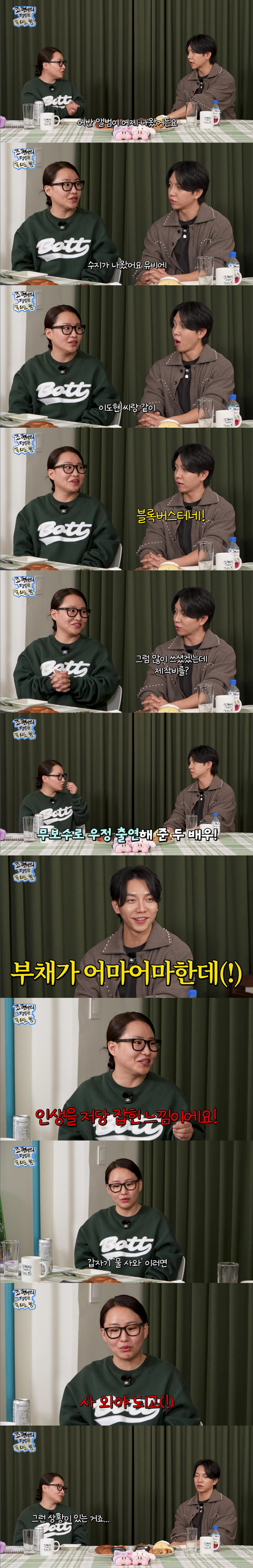 Cho Hyun-ah, Suzy and Lee Do-hyun appear in an unpaid MV..If you buy ...