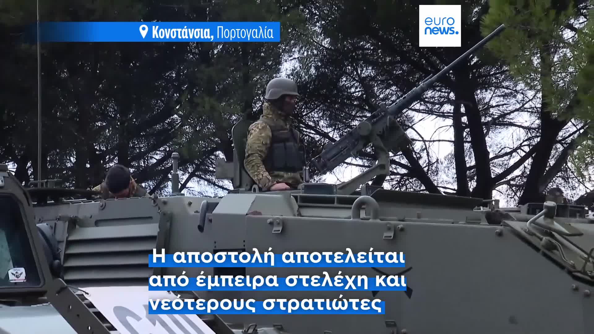 Χριστούγεννα στο μέτωπο: 215 Πορτογάλοι στρατιώτες ετοιμάζονται για ...