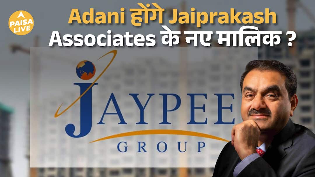 दिवालिया Jaypee Group पर Adani की नज़र: Creditors ने Adani Enterprises ...