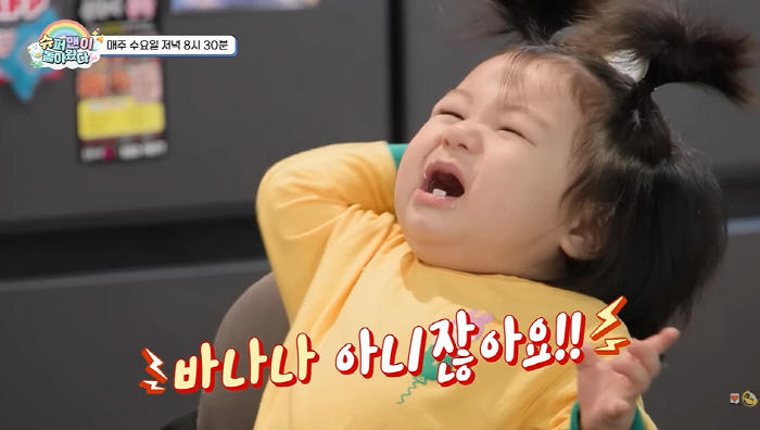 Shim Hyung-tak, are you the sweet one?My favorite is the runaway train ...