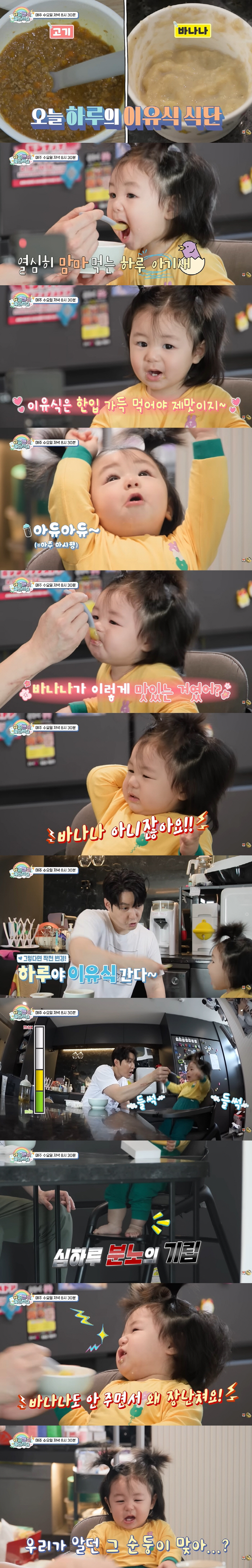 Shim Hyung-tak, are you the sweet one?My favorite is the runaway train ...