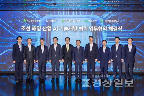 HD현대, UNIST·울산대와 ‘조선 AI 초격차’ 속도