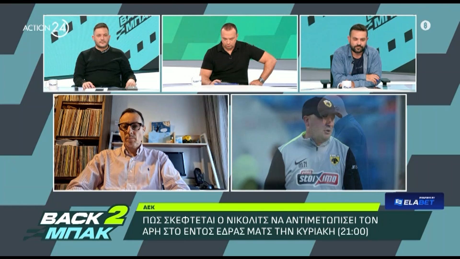 ΑΕΚ: Οι απουσίες του "Δικεφάλου" κι οι σκέψεις του Νίκολιτς ενόψει Άρη