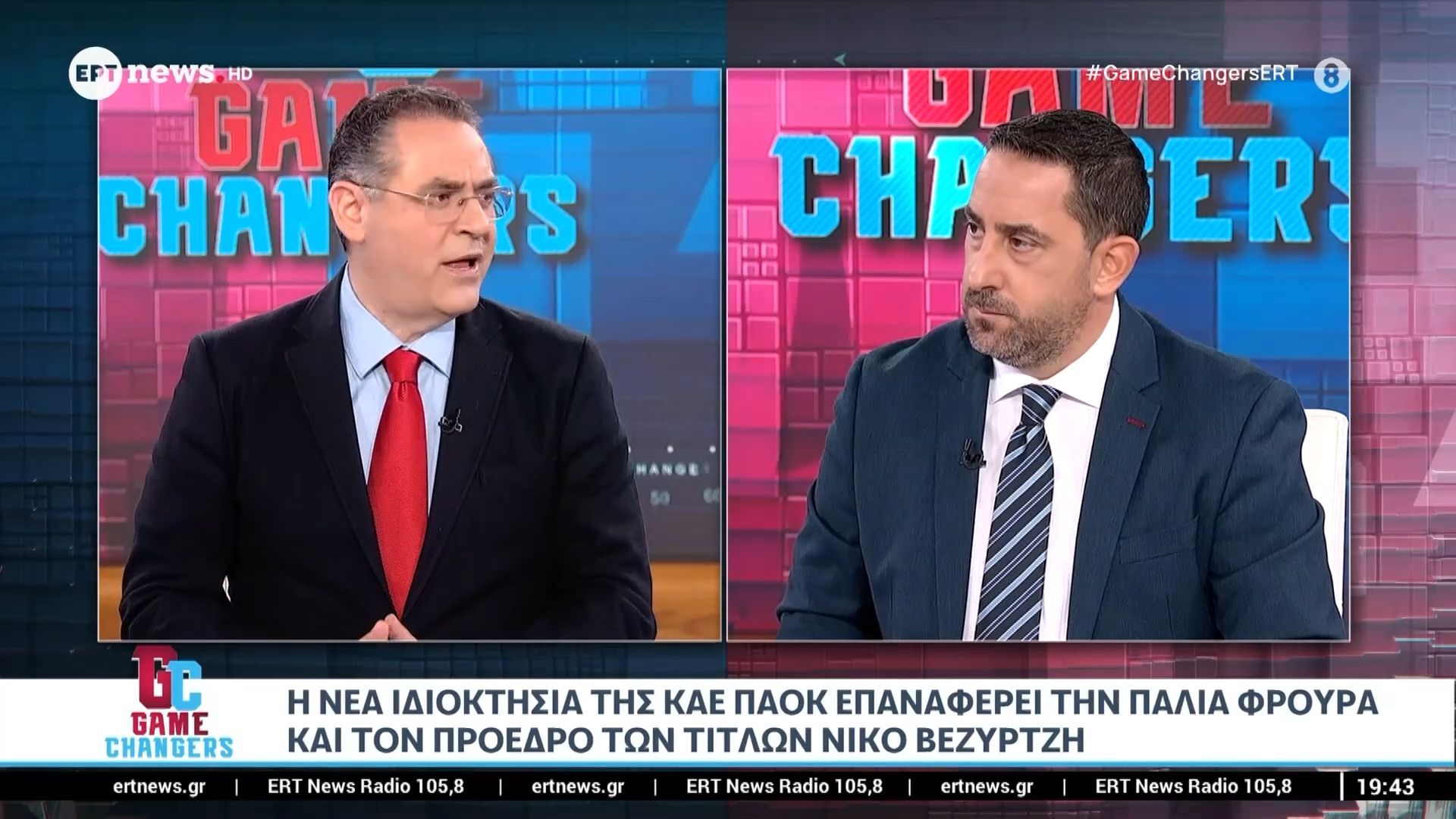 ΠΑΟΚ: Η νέα ιδιοκτησία της ΚΑΕ επαναφέρει την παλιά φρουρά - Συνομιλίες ...
