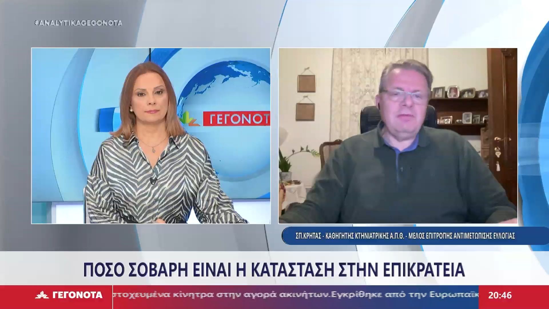 Ο καθηγητής κτηνιατρικής ΑΠΘ και μέλος της επιτροπής αντιμετώπισης ...