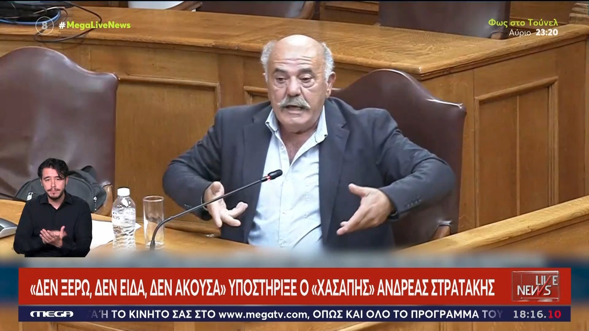 ΟΠΕΚΕΠΕ: «Δεν ξέρω, δεν είδα, δεν άκουσα» υποστήριξε ο «Χασάπης»