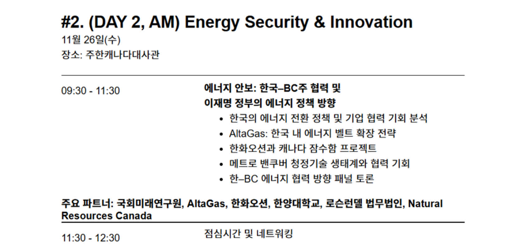 한화오션, 캐나다 'BC 위크'서 잠수함 기술 알린다