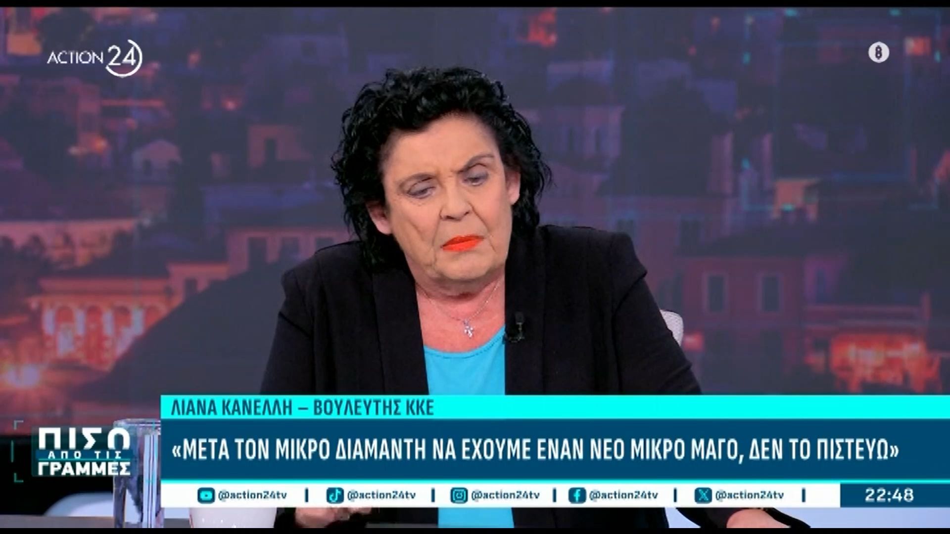 Λ. Κανέλλη: «Υπάρχει αντικομμουνισμός στον κόσμο»