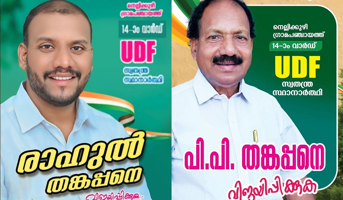 UDF candidate in Kerala replaced by son after election expense receipt ...