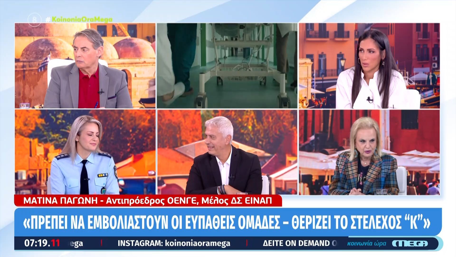 Μ. Παγώνη: Πρέπει να εμβολιαστούν οι ευπαθείς ομάδες - Θερίζει το ...