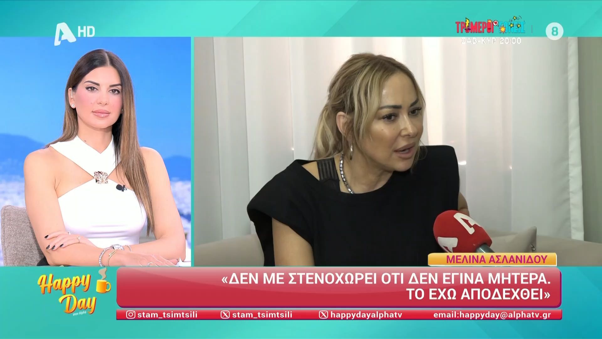 Μ. Ασλανίδου: «Έχω οδηγήσει έχοντας πιει 1-2 ποτά, το έχω μετανιώσει ...