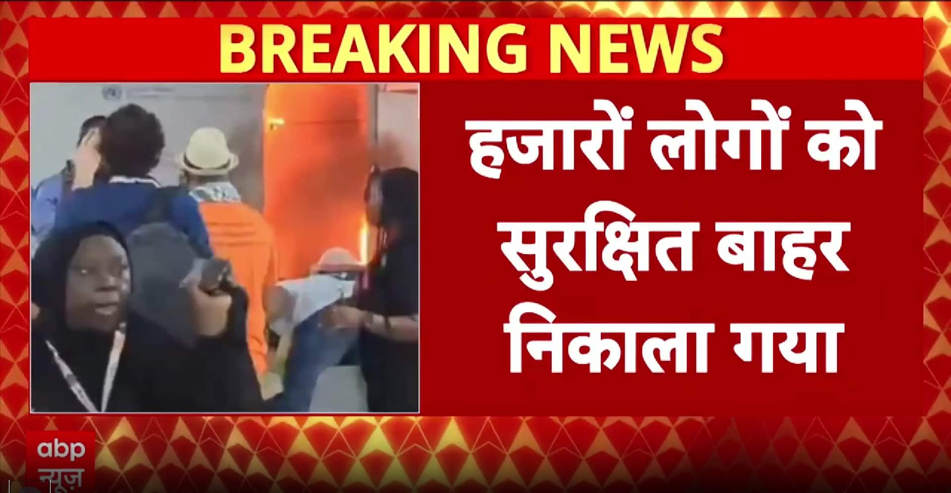 Mass Evacuation At COP30 As Massive Fire Erupts In Brazil’s Blue Zone ...