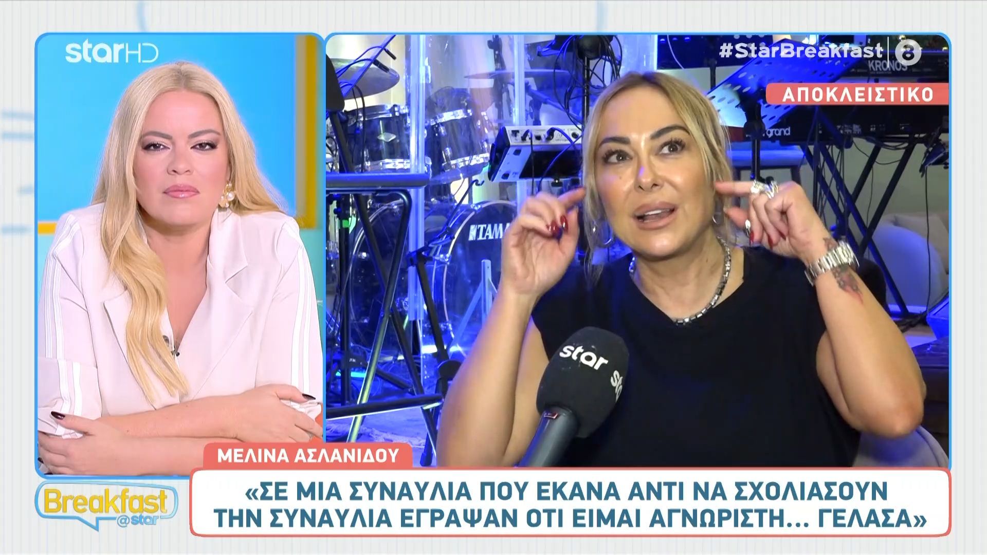 Μ. Ασλανίδου: «Μετά από μία συναυλία σχολίασαν ότι είμαι αγνώριστη ...