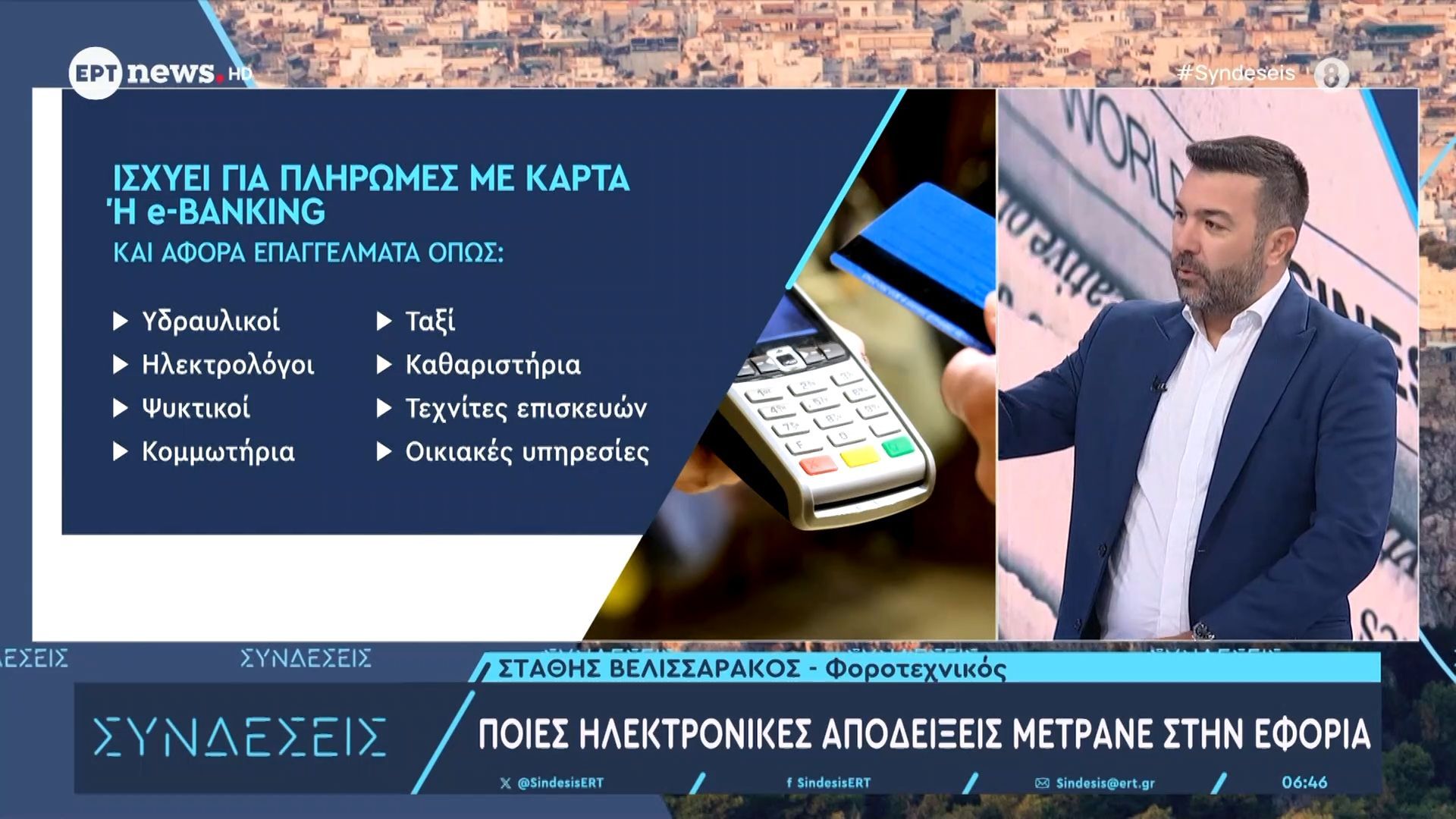 Κάρτες για ηλεκτρονικές αποδείξεις και δώρο Χριστουγέννων (Στ ...