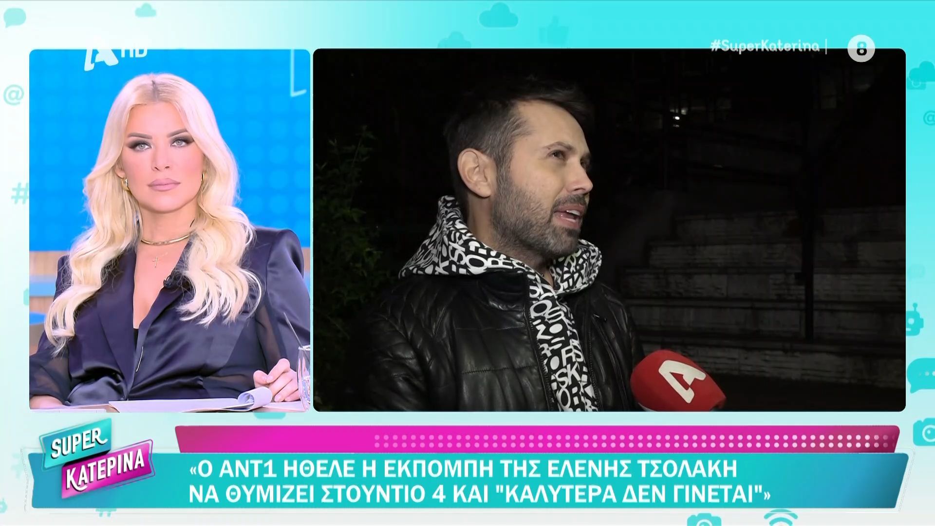 Χρ. Κούτρας: «"Καρφάκι" η σπόντα της Ν. Αργυράκη ότι πια δεν υπάρχουν ...