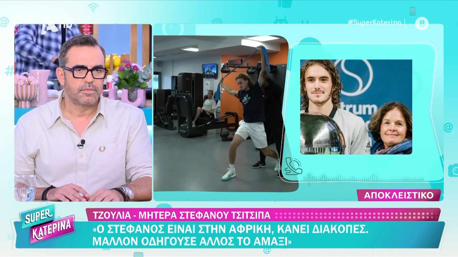 Μητέρα Στ. Τσιτσιπά: «Ο Στέφανος κάνει διακοπές στην Αφρική - Μάλλον ...