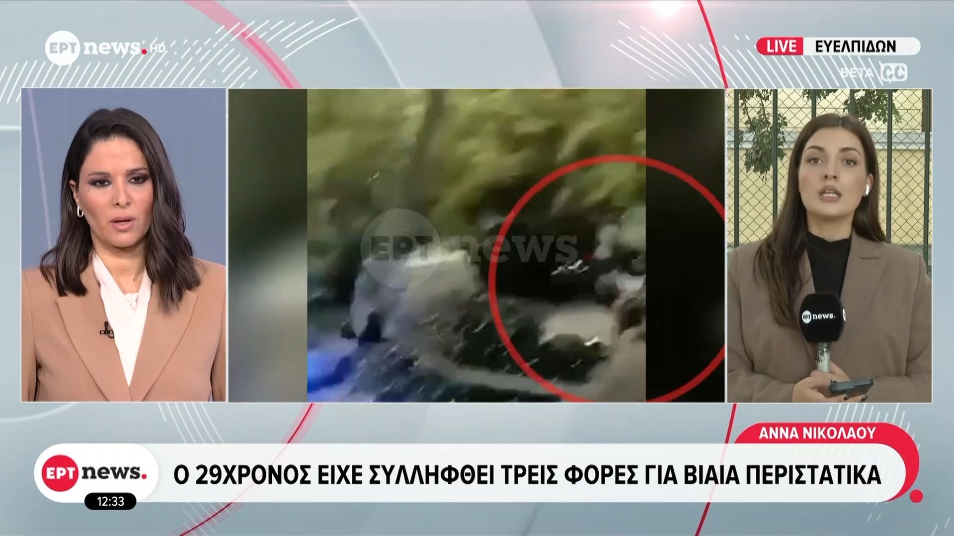 Απολογείται ο 29χρονος που ξυλοκόπησε τον 58χρονο στον Ν. Κόσμο