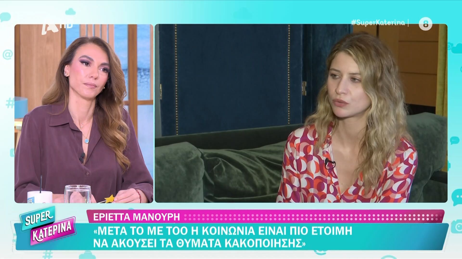 Ε. Μανούρη: «Έπαθα κρίσεις πανικού λόγω μιας δύσκολης συνεργασίας»