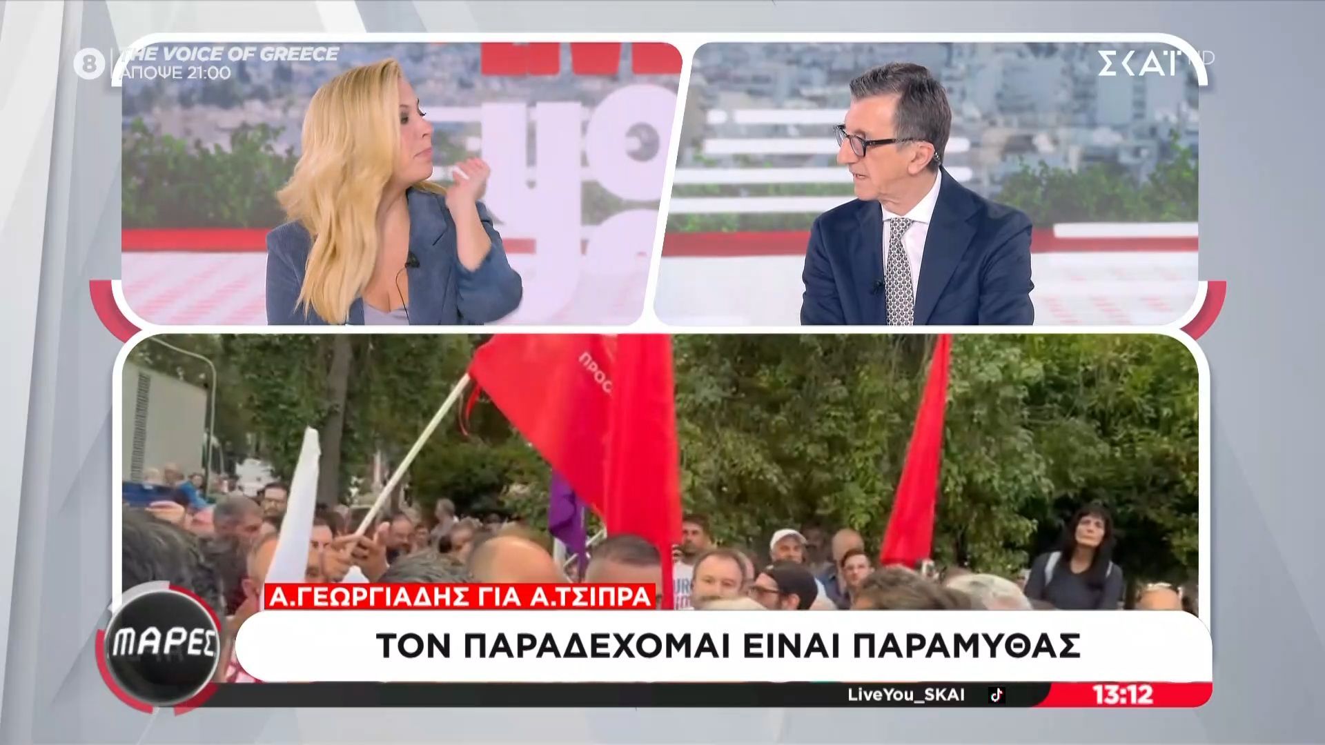 Αρ. Πορτοσάλτε: «Μπορεί κάποιοι να το βρείτε ενδιαφέρον το βιβλίο του ...