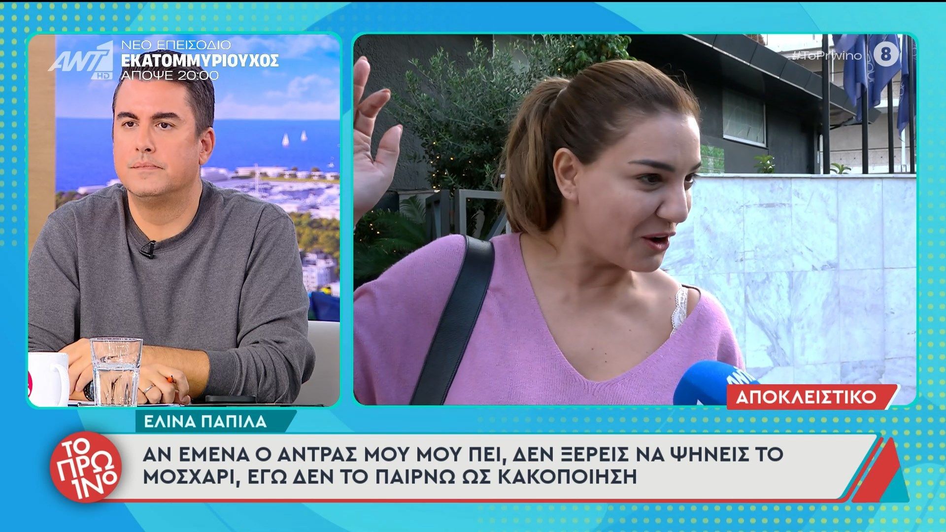 Έλενα Παπίλα: «Αν εμένα ο άντρας μου μου πει, δεν ξέρεις να ψήνεις το ...