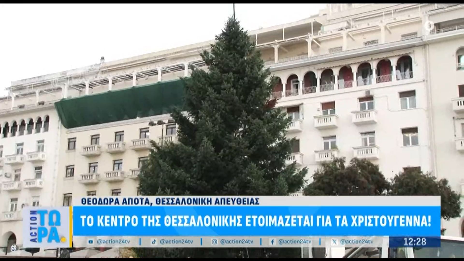 Το κέντρο της Θεσσαλονίκης ετοιμάζεται για τα Χριστούγεννα