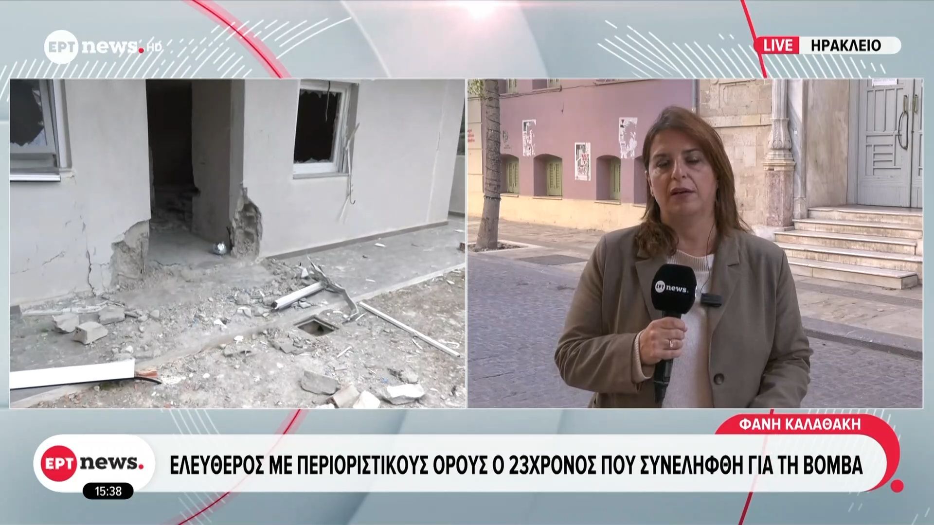 Ελεύθερος με περιοριστικούς όρους ο 23χρονος που συνελήφθη για τη βόμβα