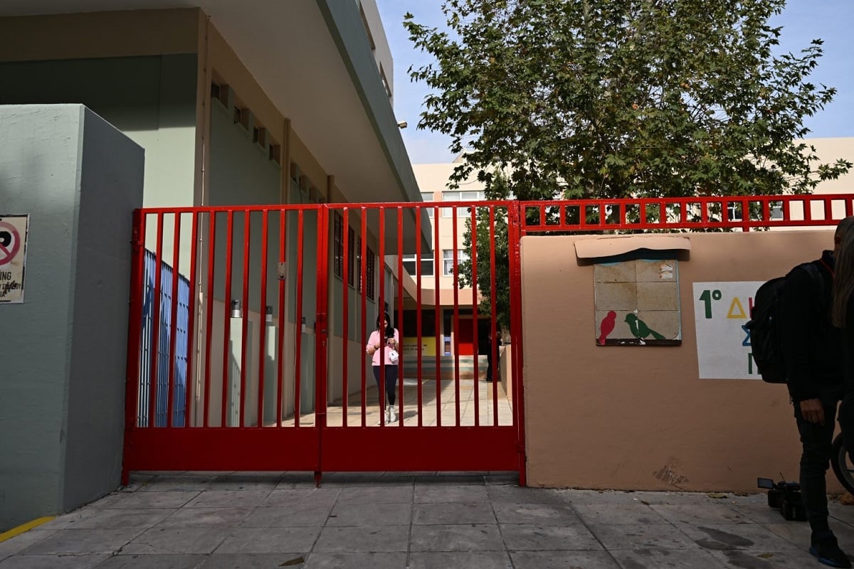 Νέες καταγγελίες για υποστελέχωση και ελλείψεις στο 2ο Ειδικό Δημοτικό ...