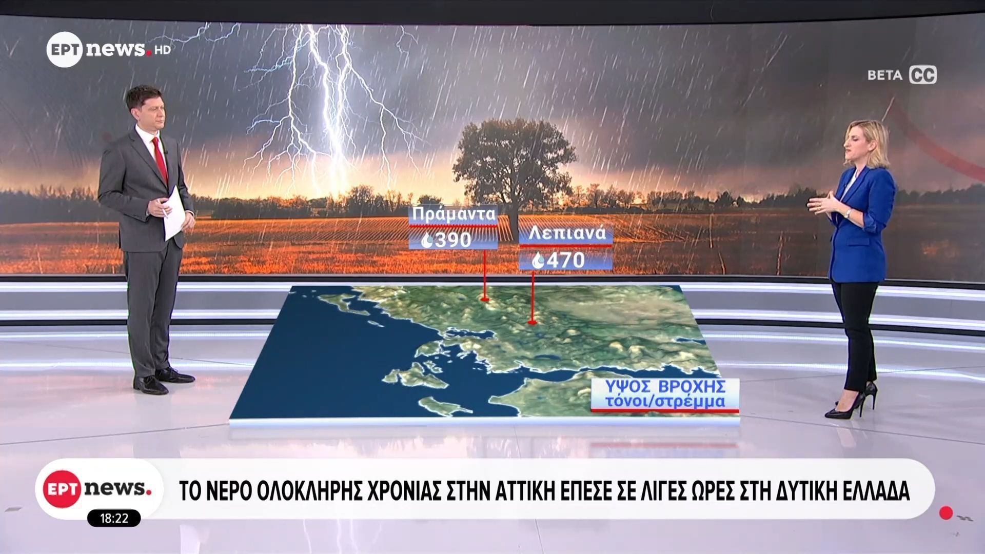 Καιρός: Κακοκαιρία χωρίς ανάπαυλα στη Δυτική Ελλάδα, πότε έρχεται νέα ...