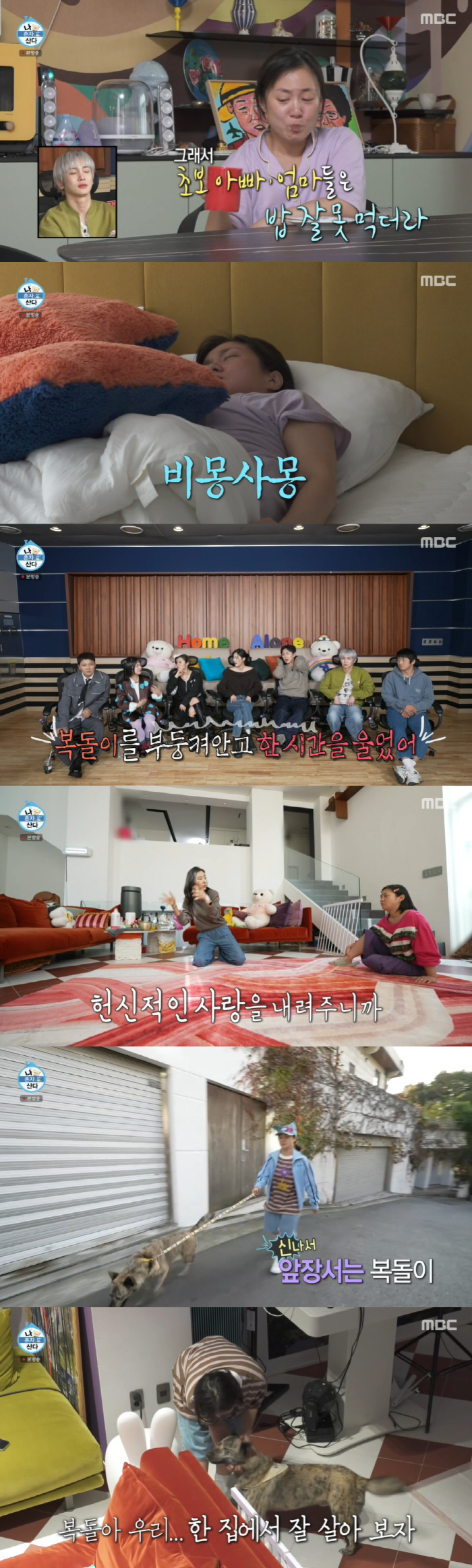 Park Na-rae has a new family and changed 5.5 billion houses. I don't ...