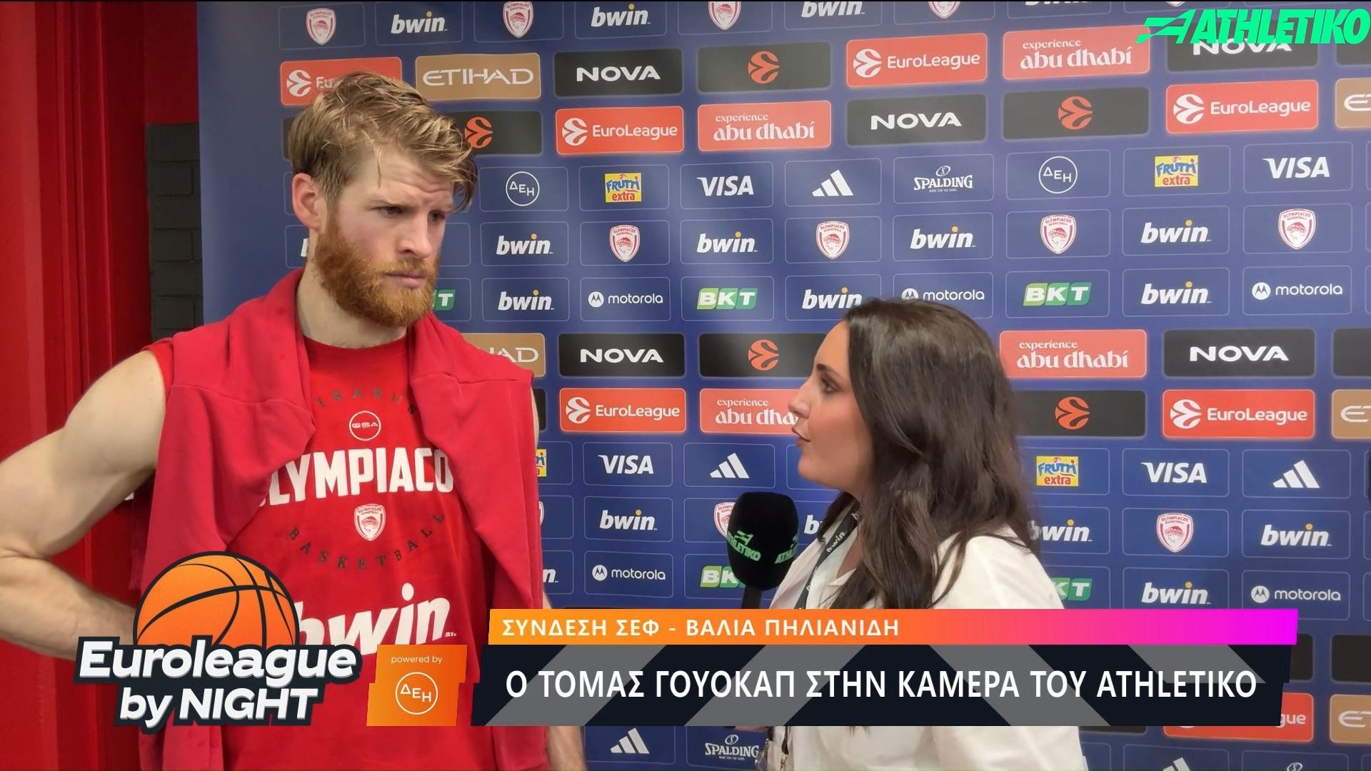Ο Τόμας Γουόκαπ στο Athletiko: «Είμαστε καλύτεροι σε σχέση με τον ...